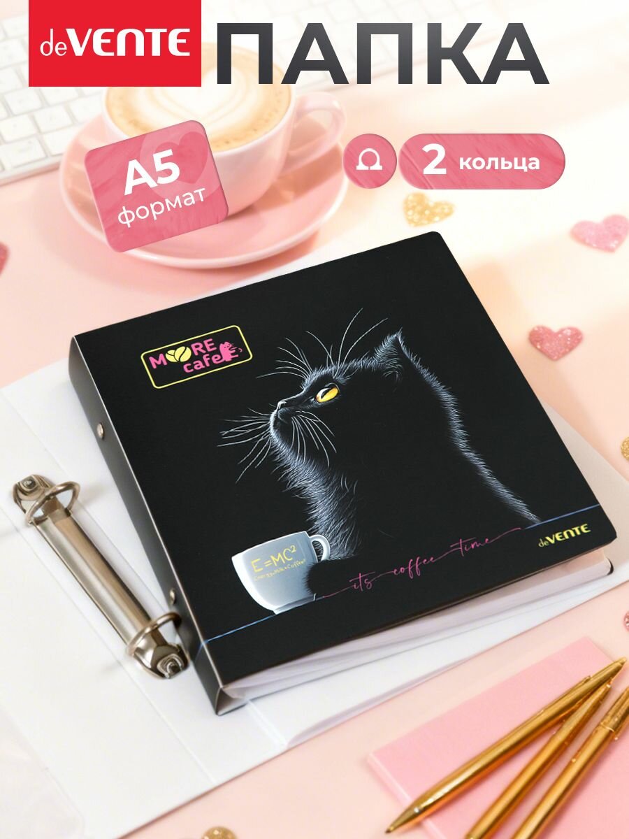 Папка на 2 кольцах для документов А5