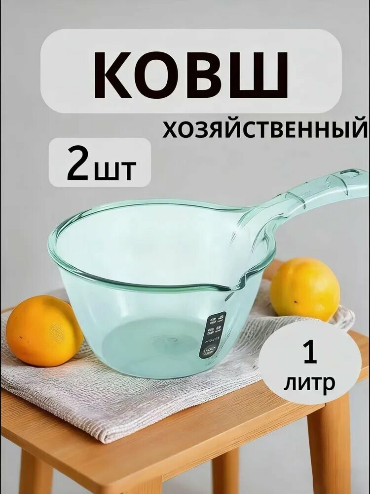 Прозрачный большой ковш для воды из утолщённого пищевого пластика, бытовой черпак для домашней кухни