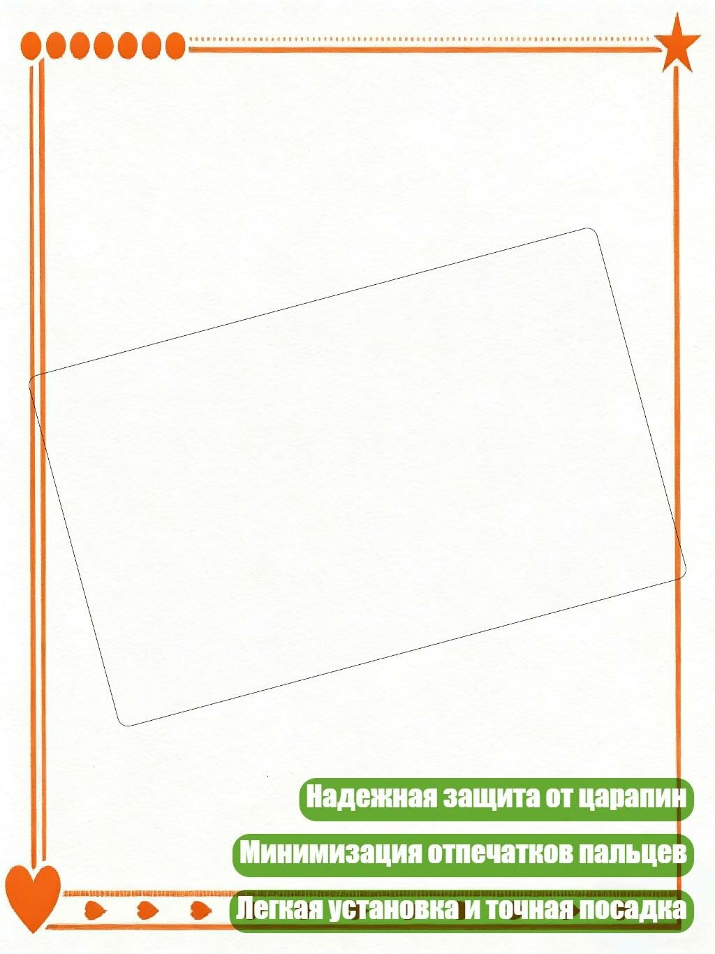 Защитная пленка ПВХ для экрана 3D-принтера, Для А1