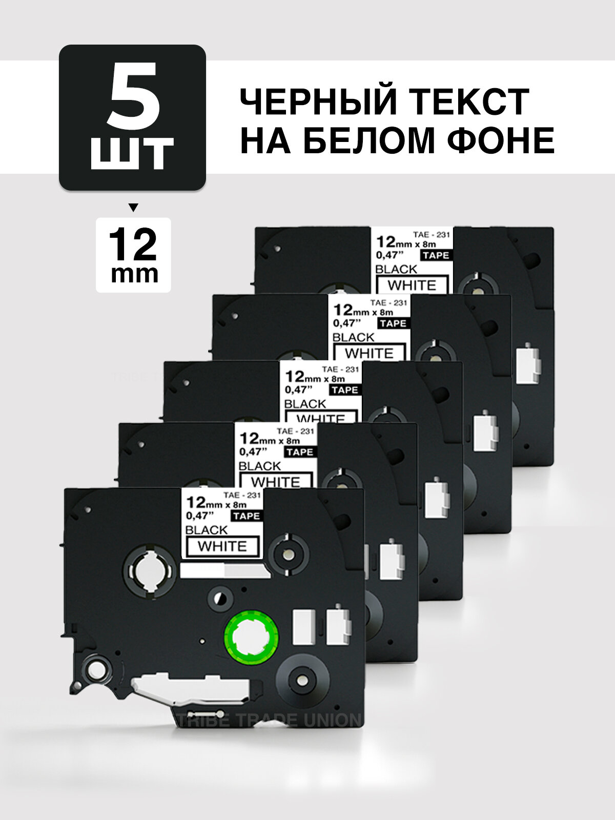Лента для принтера, совместимый, Белый (white), 5 шт набор