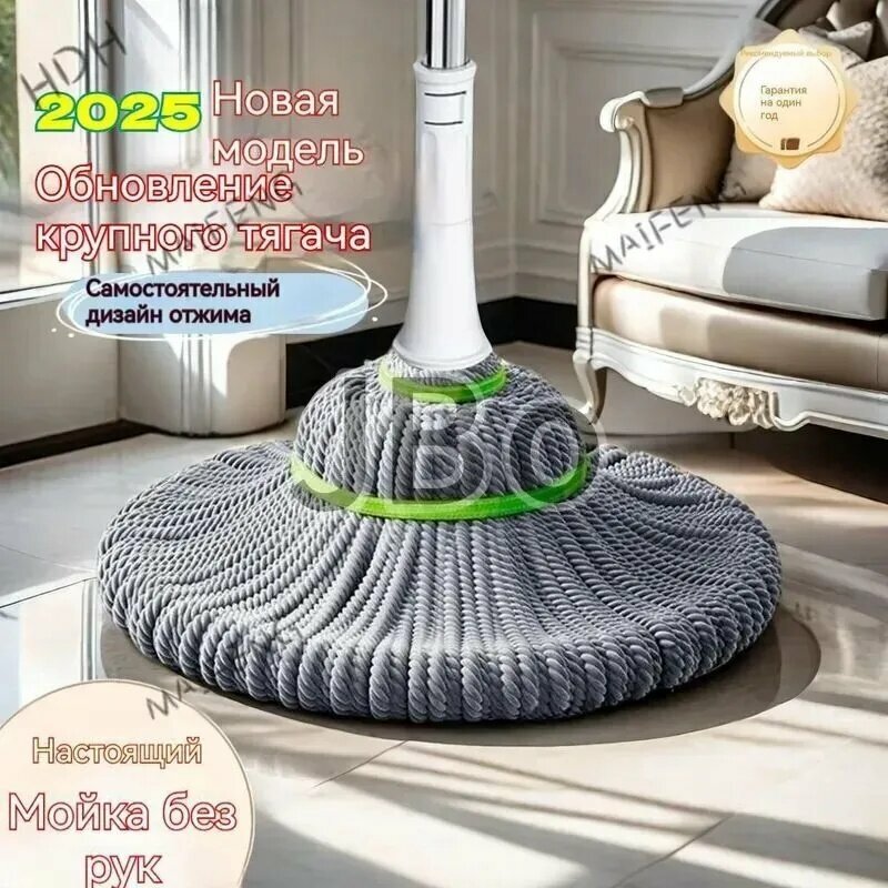 Швабра