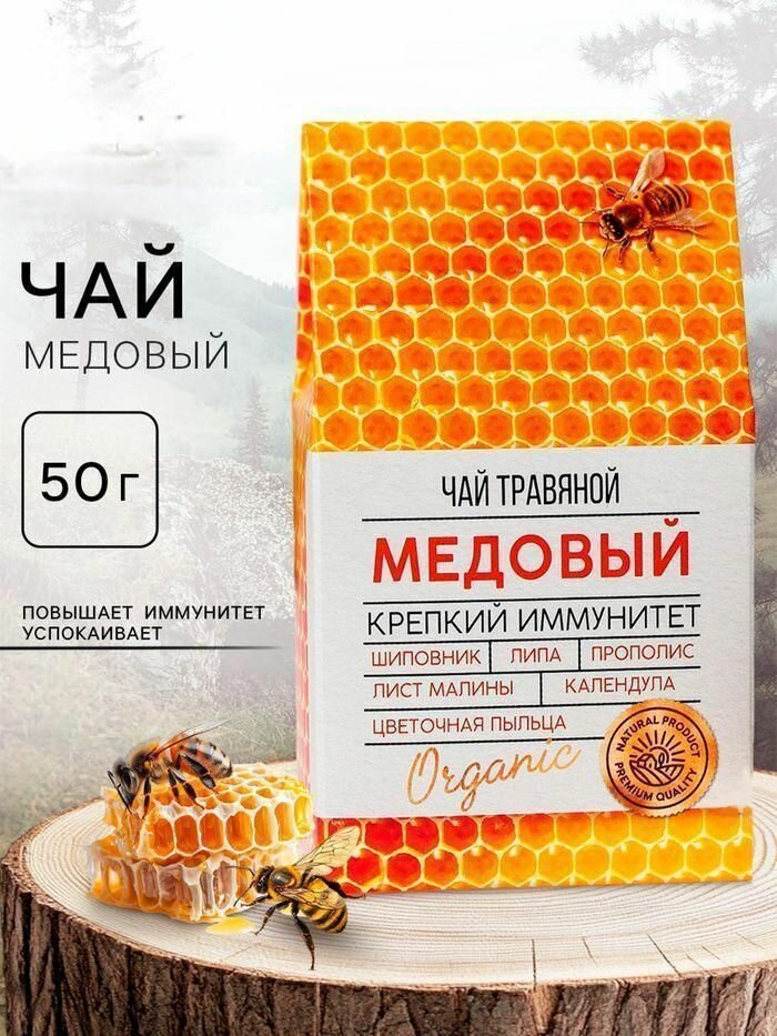 Ягодно-травяной чай Медовый