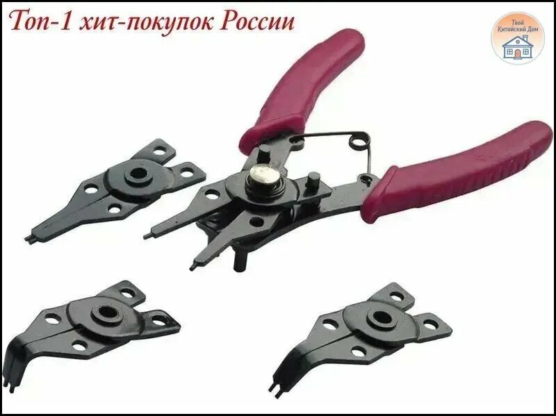 Cъемник/Щипцы для стопорных колец 4 в 1