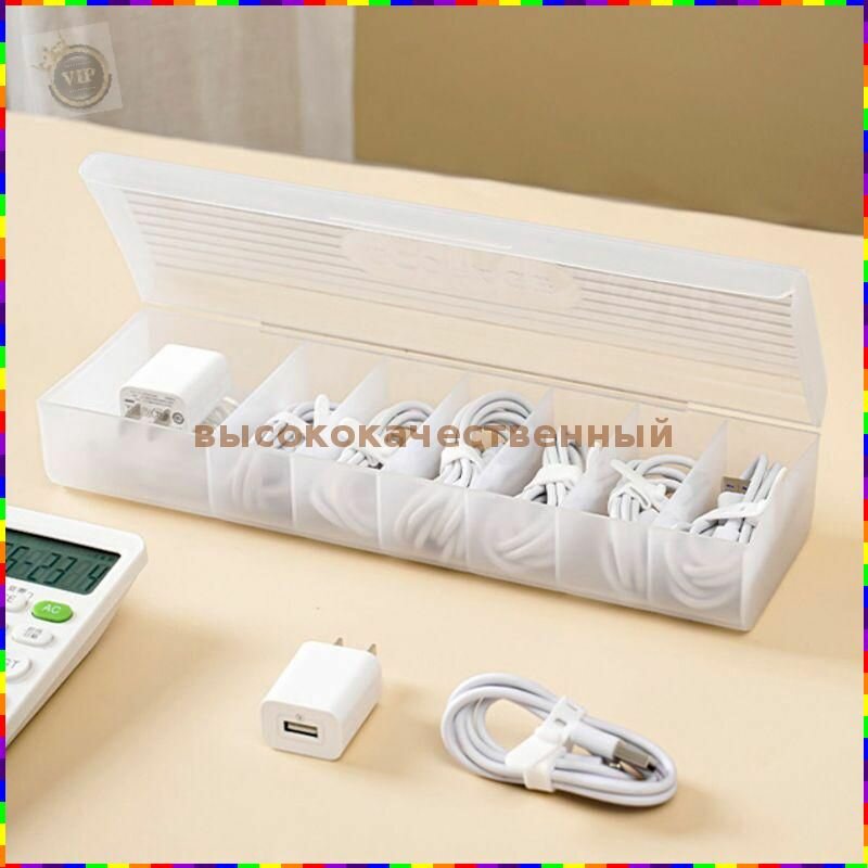 Органайзер для хранения кабелей, проводов и мелких аксессуаров коробка для канцелярии, наушников и шнуров