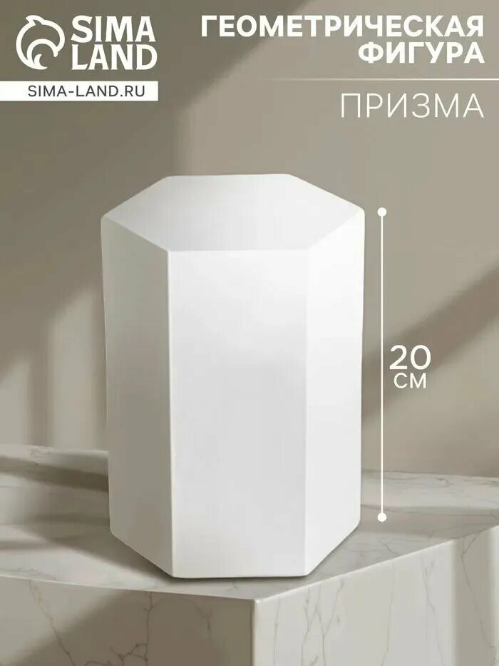 Фигурка декоративная Белый, высота 20 см
