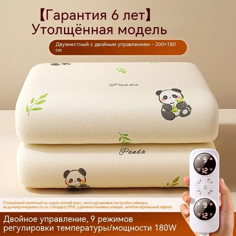 Электропростыня Panda 180x200 см двухместный с двойным управлением 180 Вт
