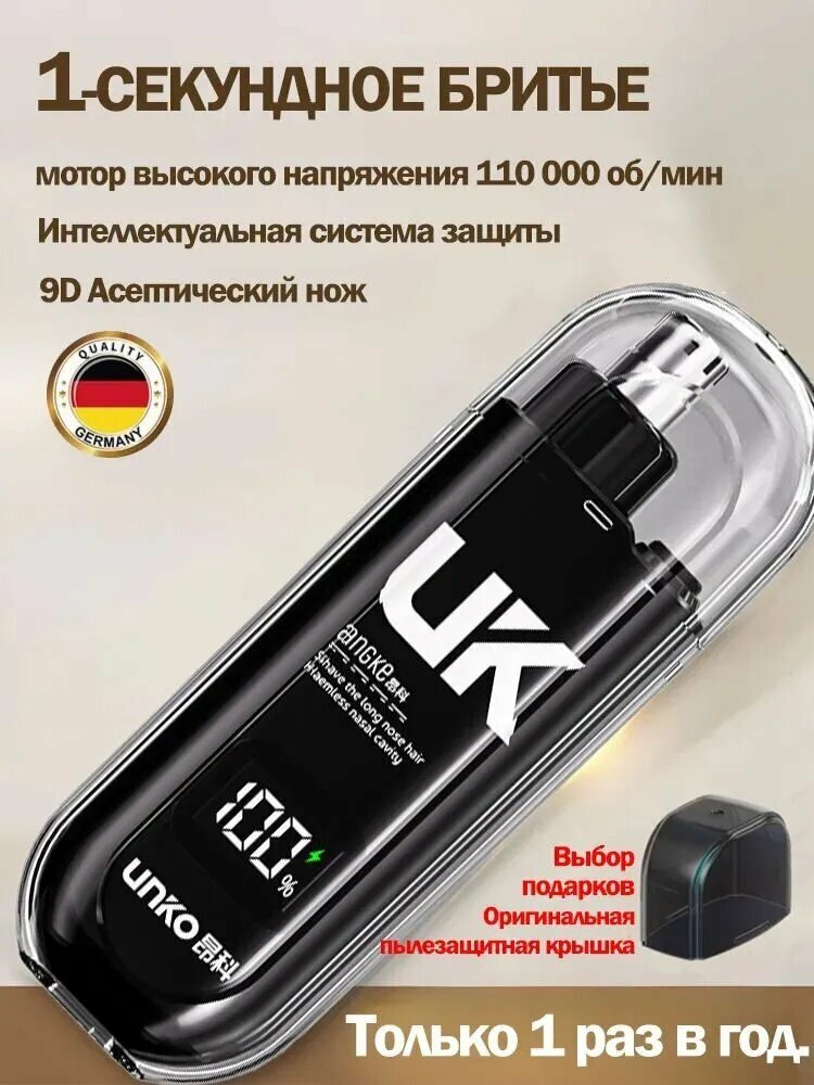 Триммер для носа и ушей 019b58e135b1760f8d80ba654bf05b7d, кол-во насадок 1