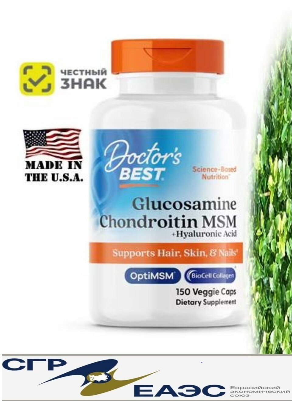 БАД Doctor's Best, Glucosamine, Chondroitin, MSM, Hyaluronic Acid, 150 капсул. Товар промаркирован в системе "Честный Знак"