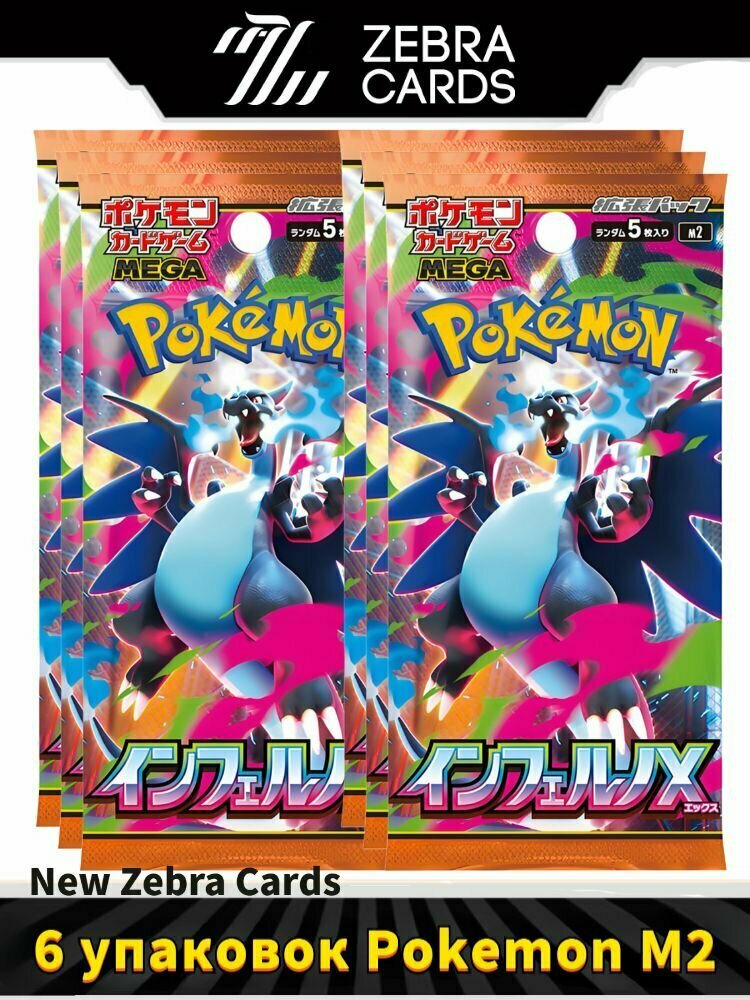 Покемон карты Pokemon PTCG Booster Box Mega Inferno X(Японский)