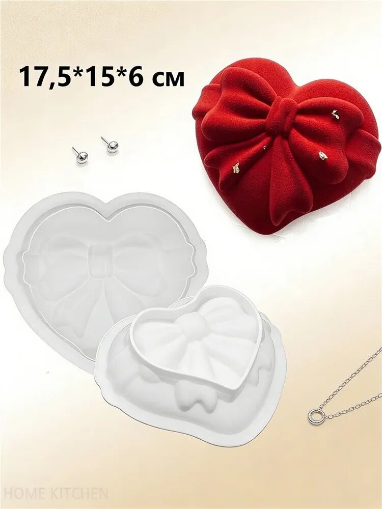 Силиконовая форма для шоколада в виде сердца с бантом 17,5*15*6 см, 1 шт