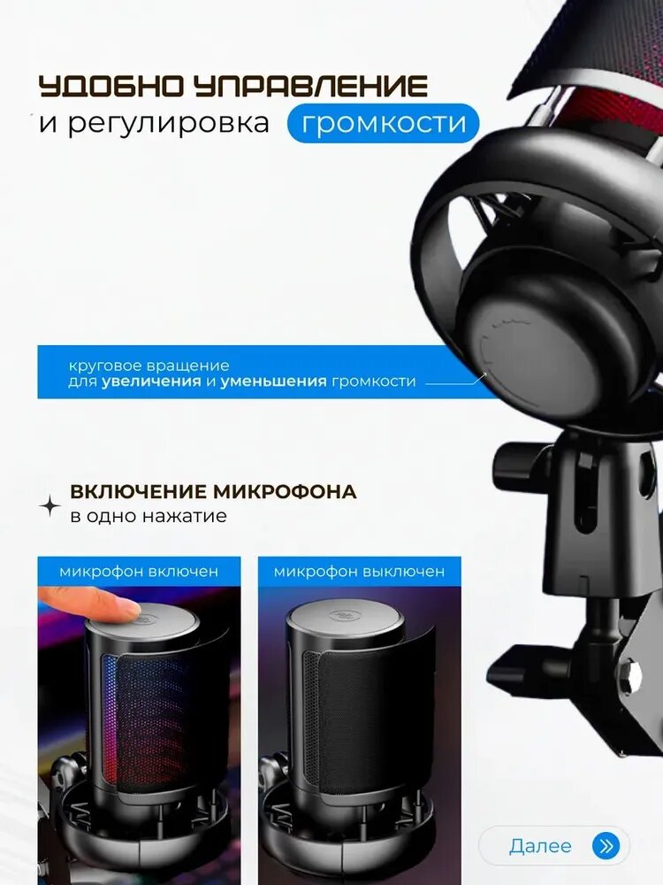Микрофон конденсаторный студийный с RGB подсветкой для стриминга, белый — фото 1