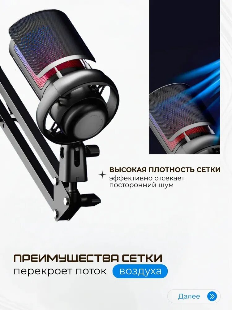Микрофон конденсаторный студийный с RGB подсветкой для стриминга, белый — фото 1