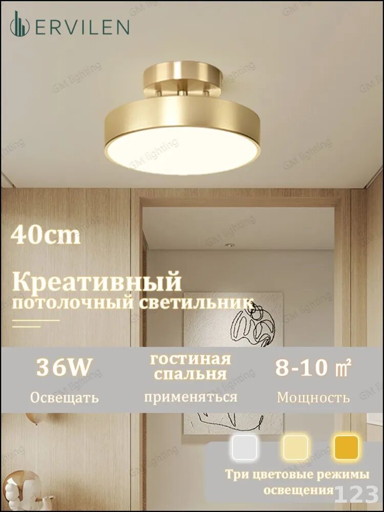 Креативная потолочная люстра для гостиной, 36W, 3 режима, 40см, золотой цвет