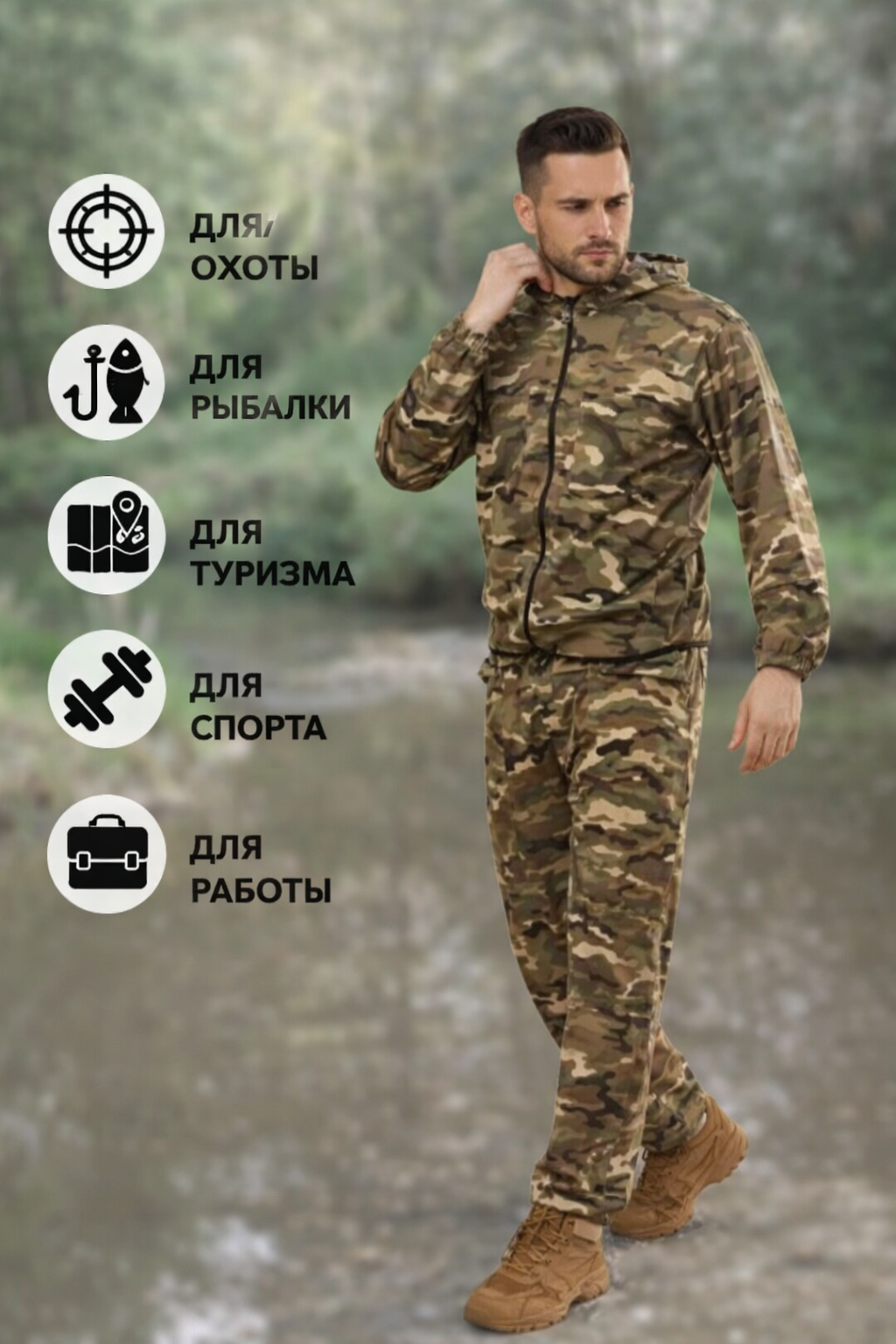 Маскхалат сетка летний мужской – камуфляжный тактический костюм мультикам / береза / мох для охоты и рыбалки