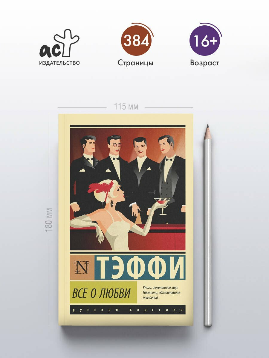 Все о любви — фото 1