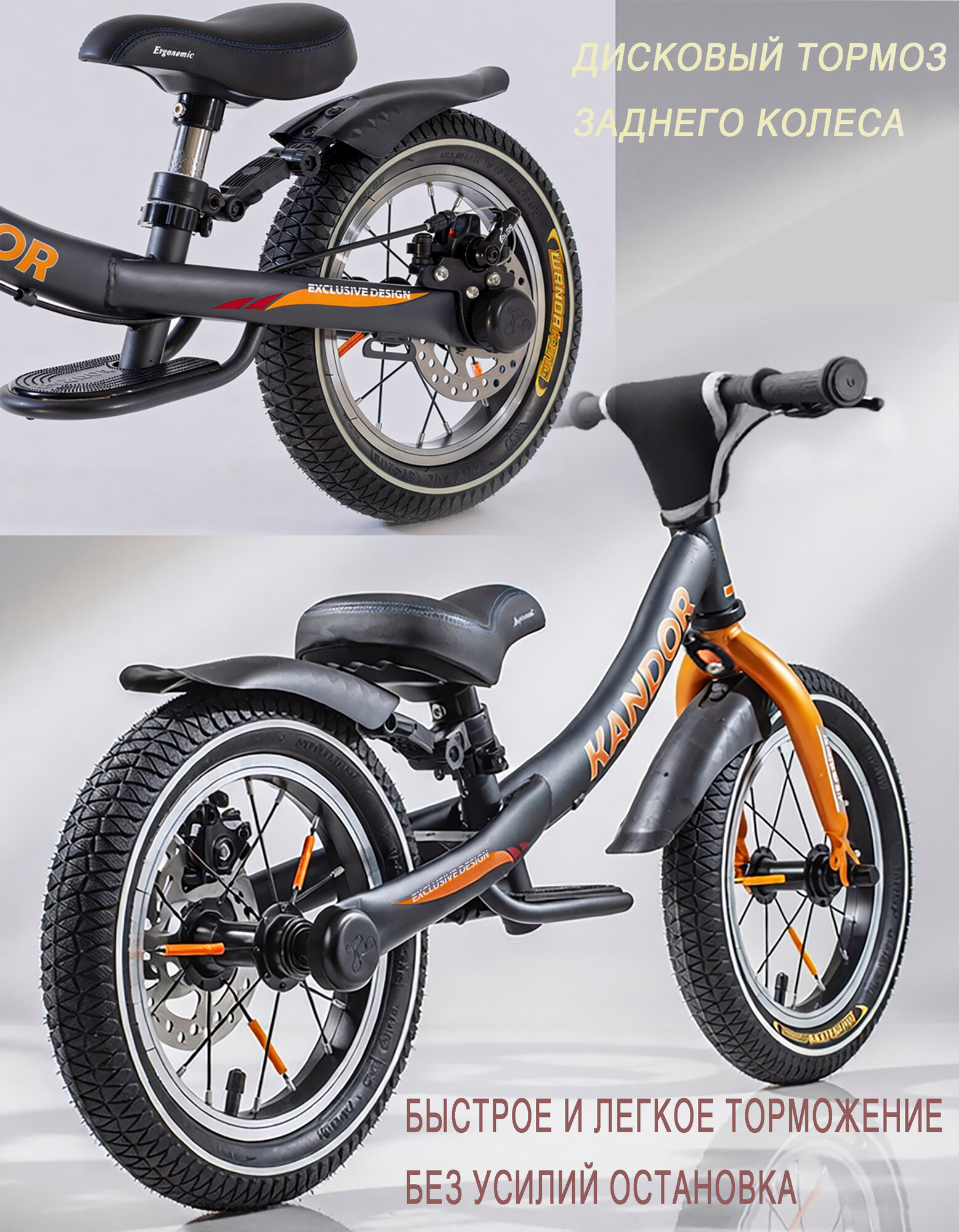 Kandor Ultra D2 с дисковым тормозом