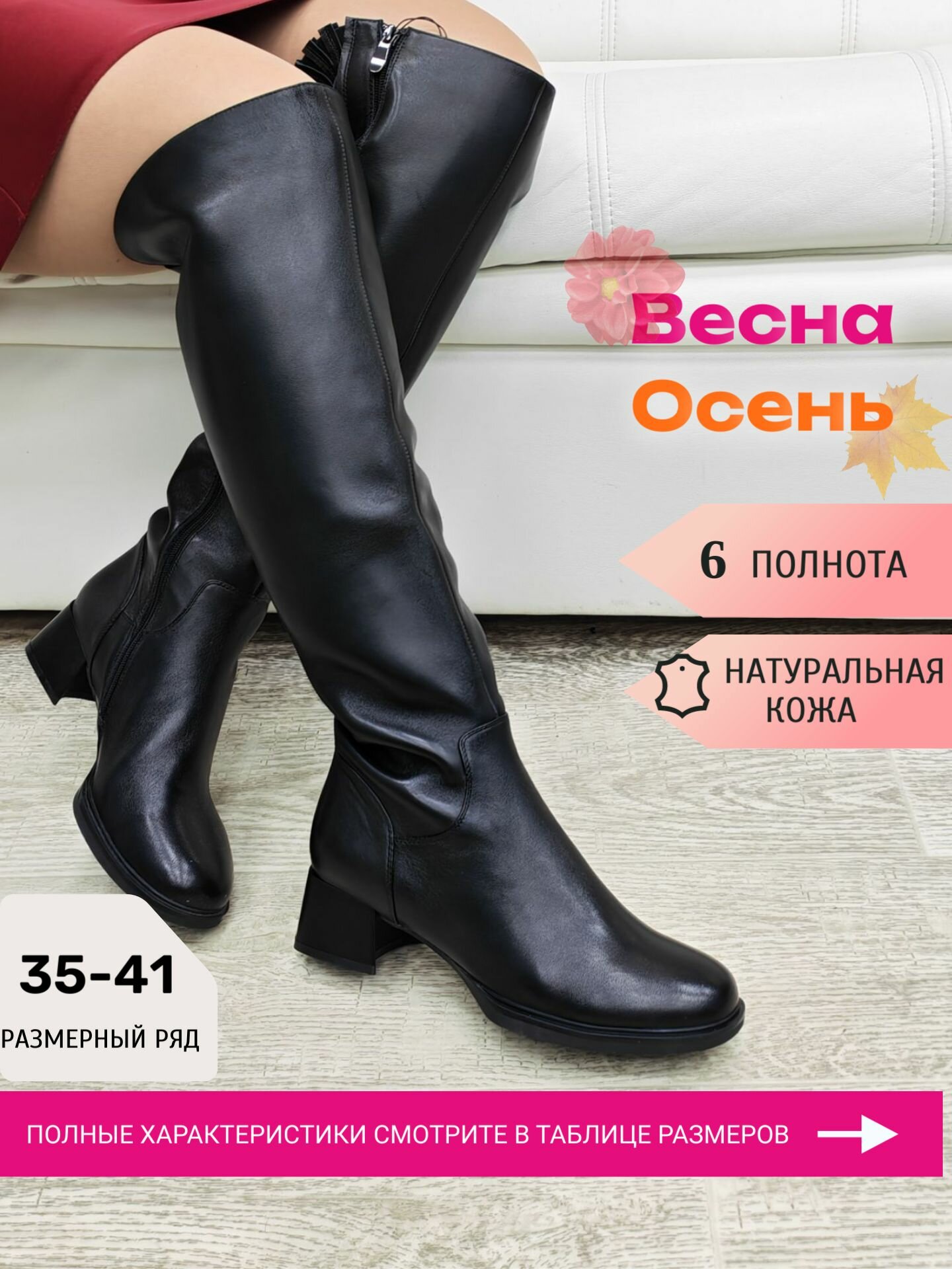 Сапоги