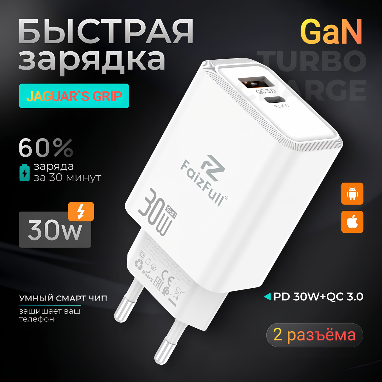 Зарядка Type C, Type-A, GaN зарядка 30W, для IOS, Android, блок питания, быстрая зарядка, зарядка для айфона, 2 разъёма