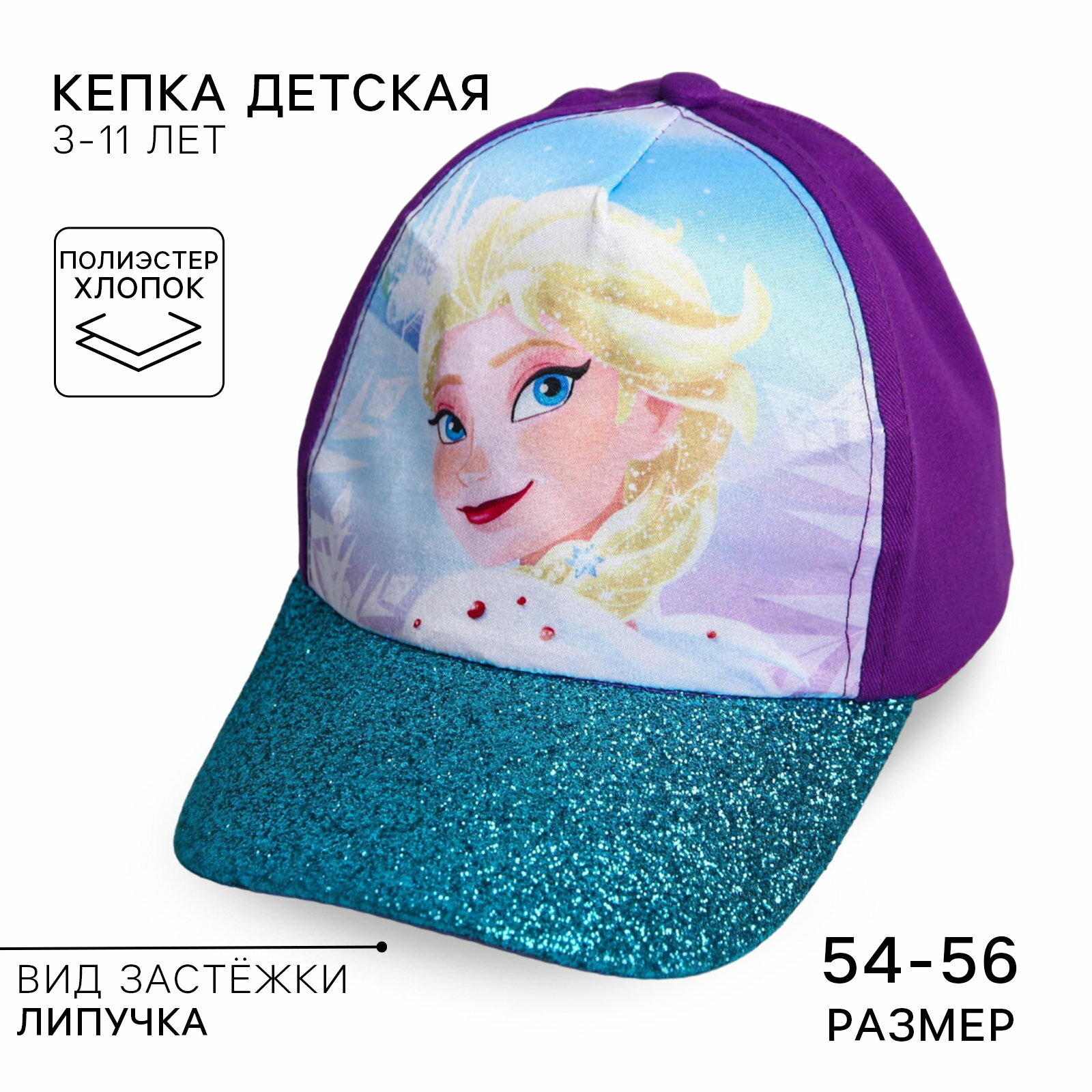 Бейсболка для девочек