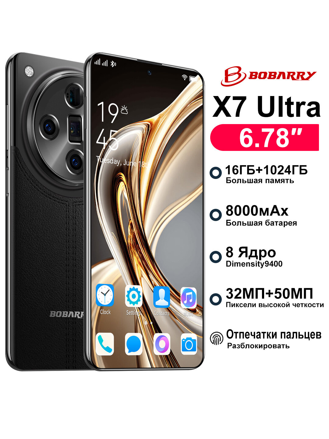 X7 Ultra смартфон Игровой телефон Сертифицирован EAC Честный знак NFC Альпинистский спутниковый телефон Смартфон