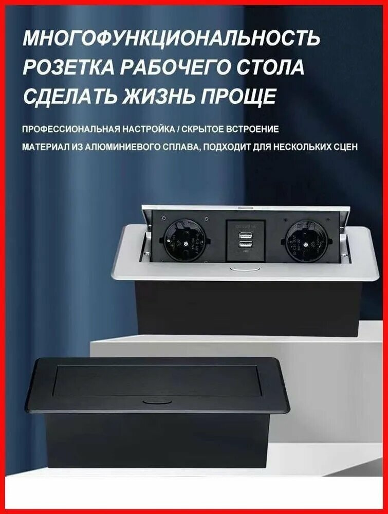 Электрический удлинитель для кухни, тройник, в стол, скрытая розетка Встраиваемая выдвижная электрическая розетка в столешницу на 3 EURO