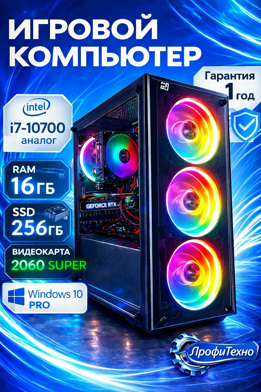 Игровой компьютер i7-10700 (аналог)/ GeForce RTX 2060 SUPER пк системный блок
