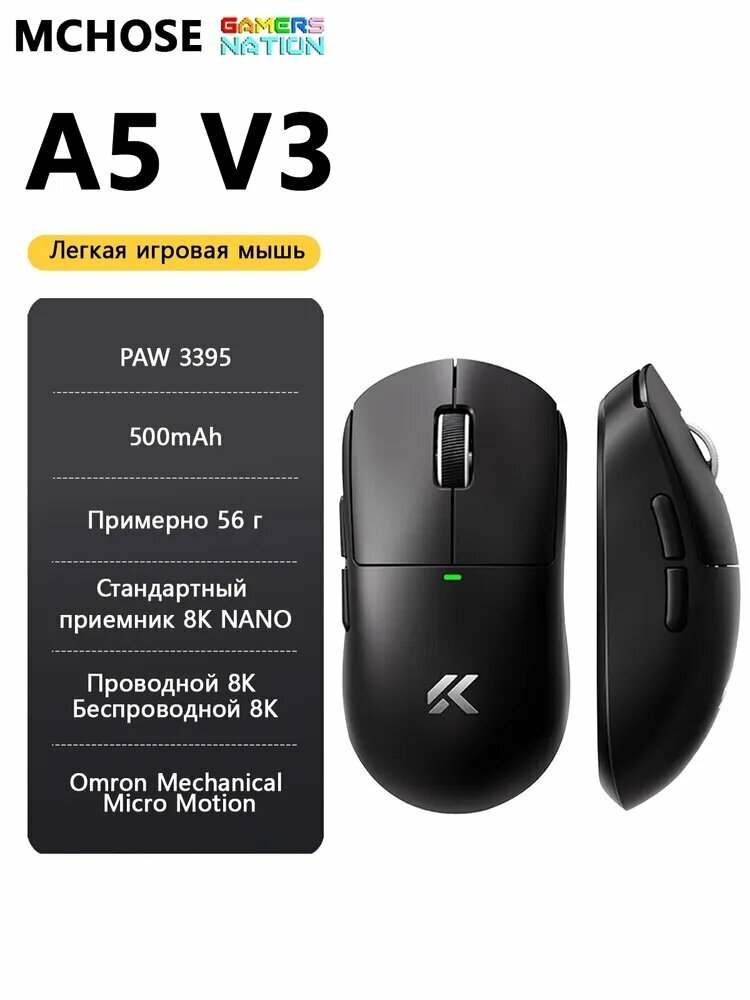 MCHOSE Игровая мышь беспроводная A5 V3, бежевый, черный