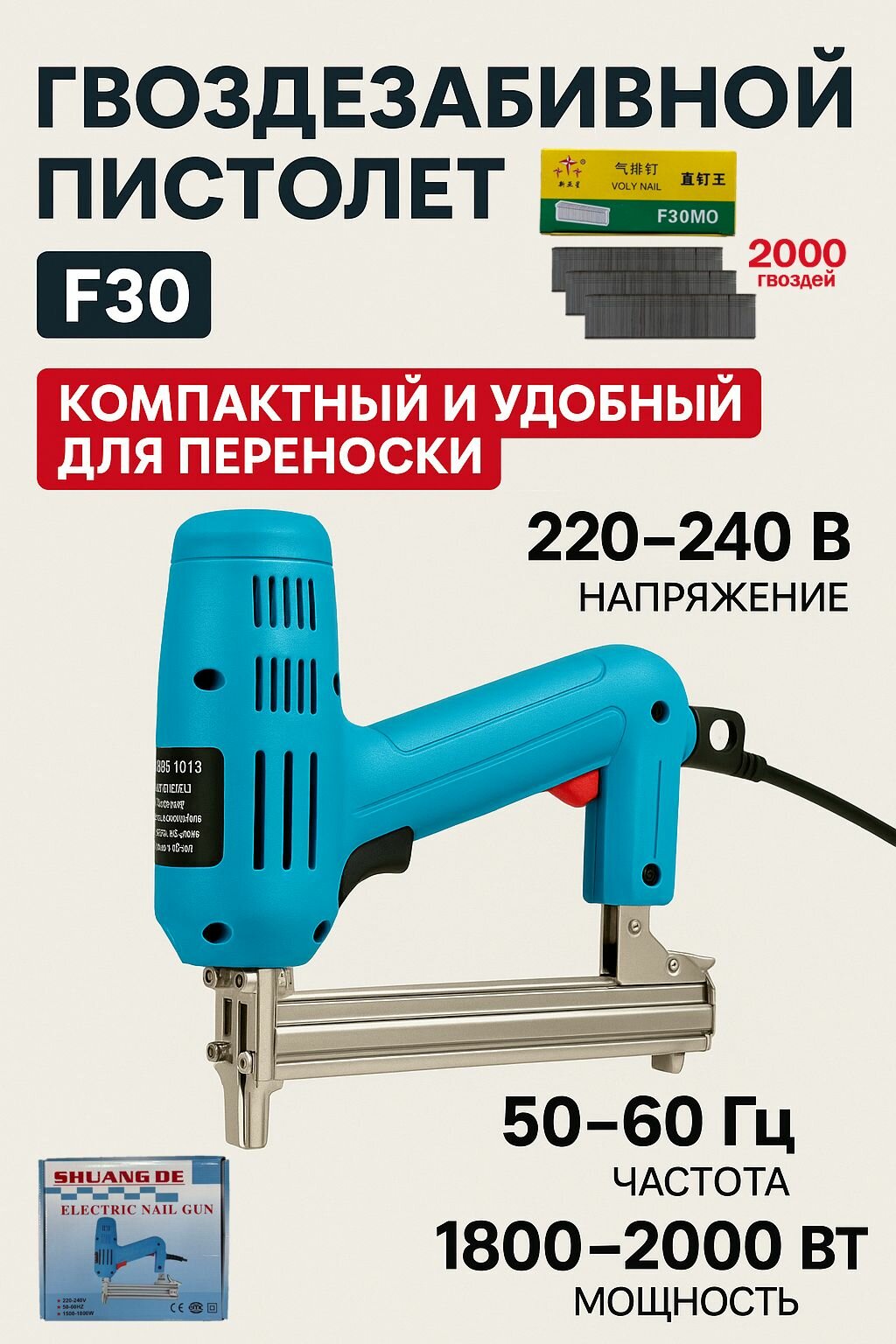 Cassius Электрический гвоздезабивной пистолет Мощный Точный Универсальный для домашнего использования