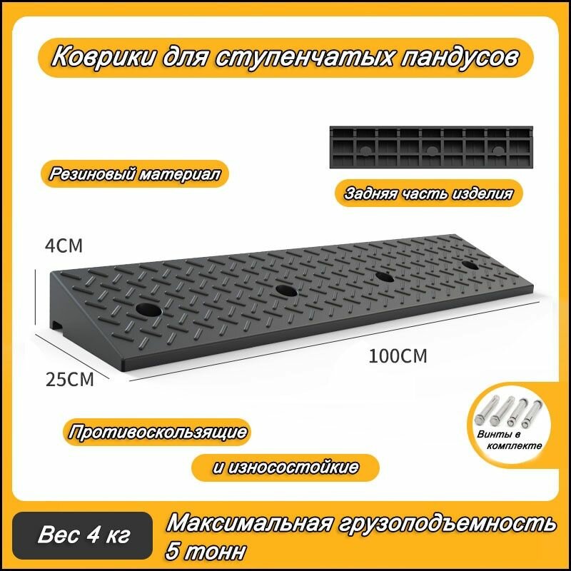 Стальной эксклюзивный пандус техники колесной