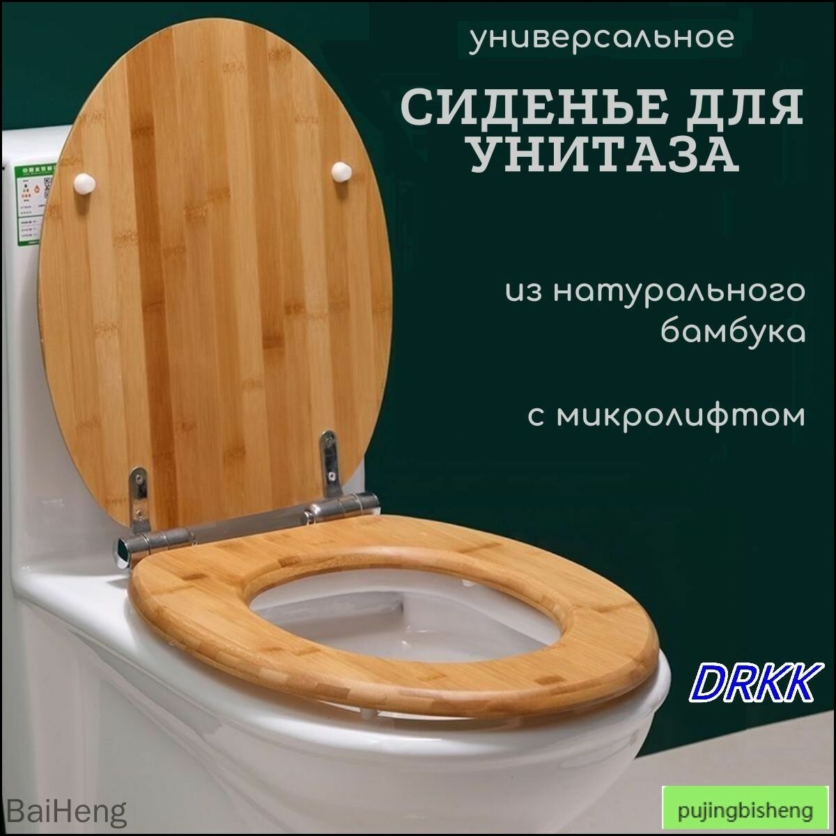 Эксклюзивное сиденье для унитаза с микролифтом изготавливается из натурального бамбука