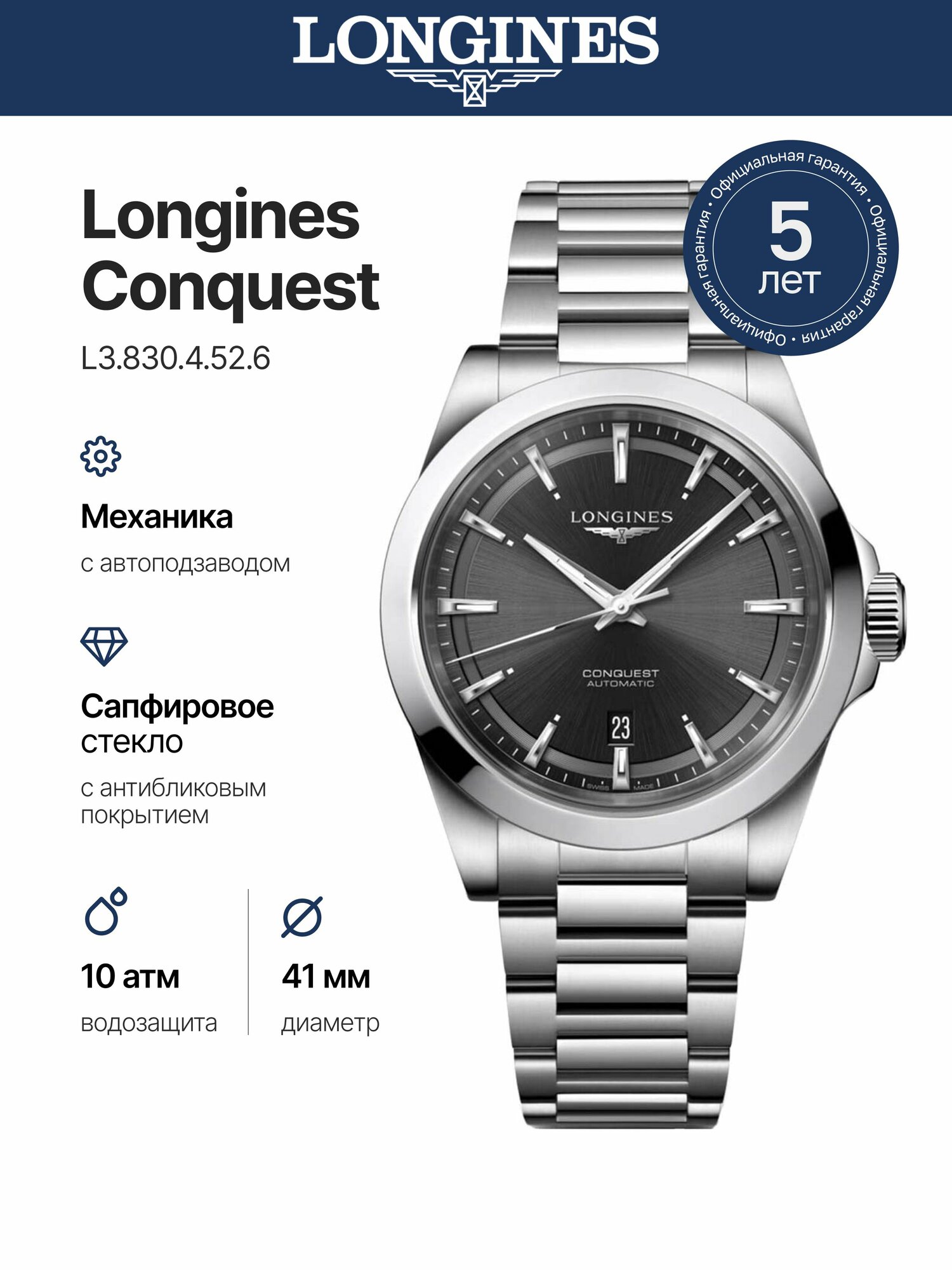 Наручные часы