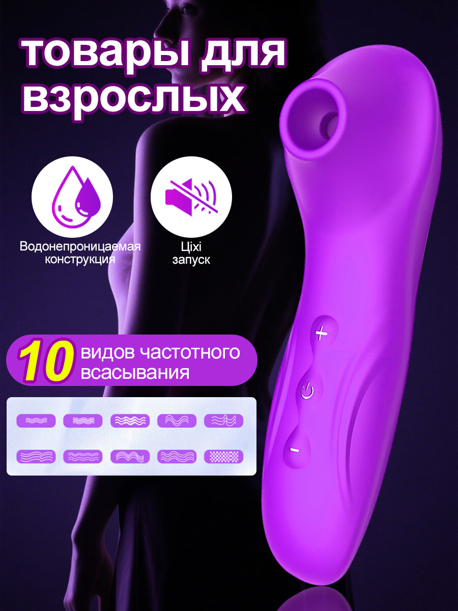 Вибратор для женщин - присоска дразнение клитора, Женские игрушки-фиолетовый