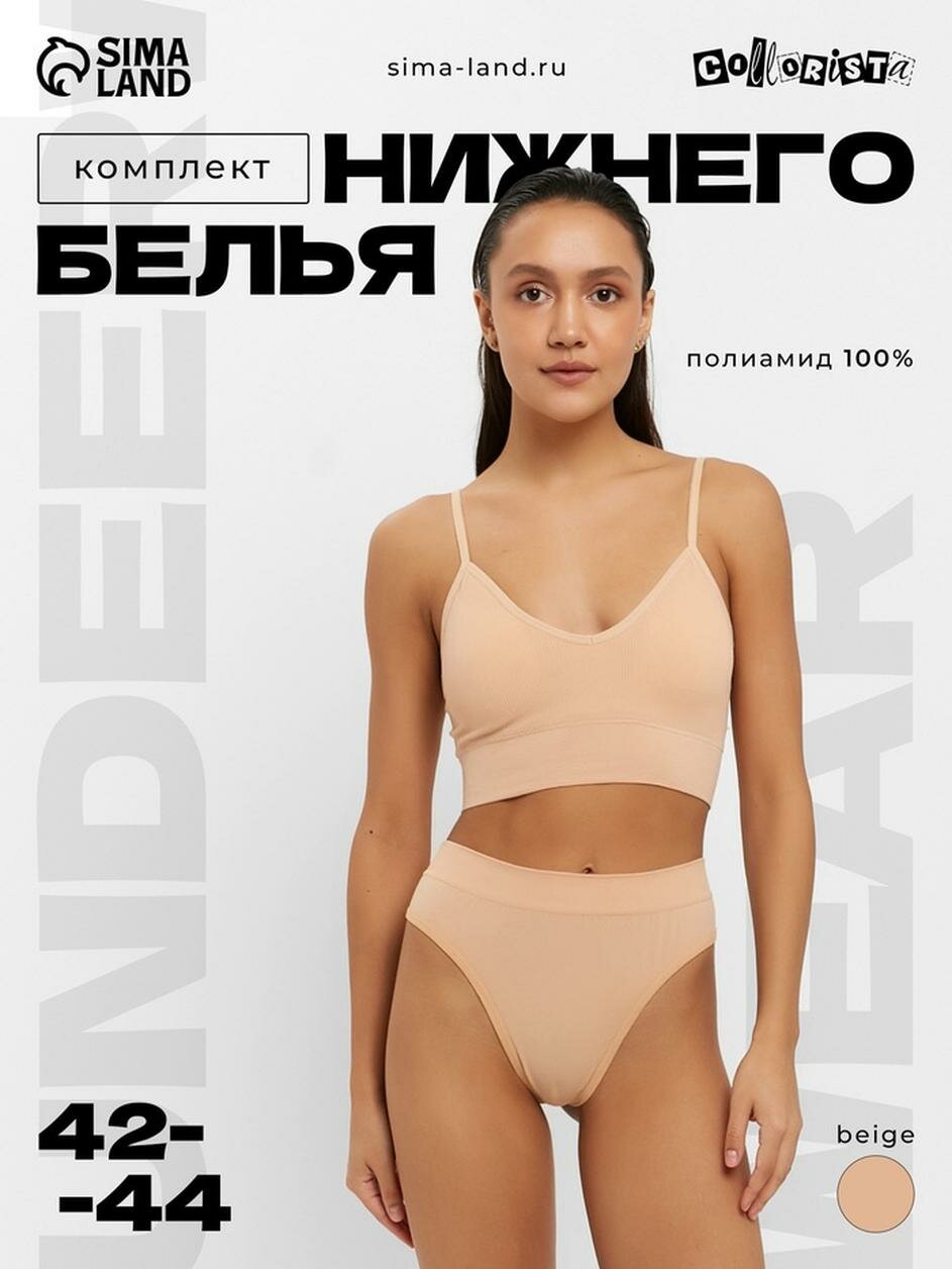 Комплект нижнего белья Нижнее белье