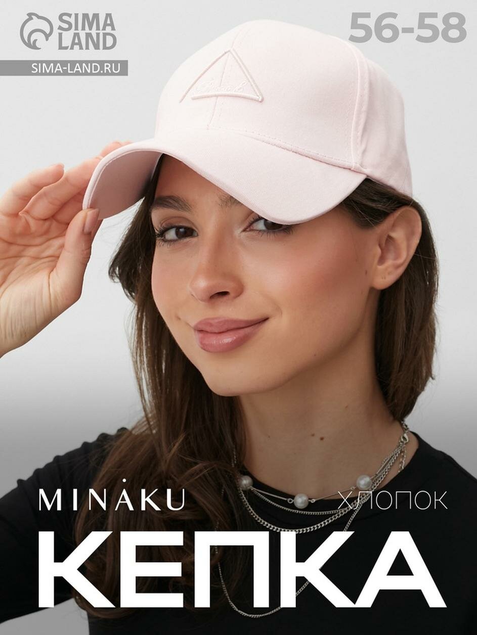 Кепка для женщин