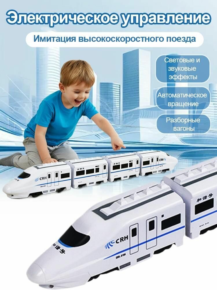 Имитация электрического поезда, детская игрушечная машинка