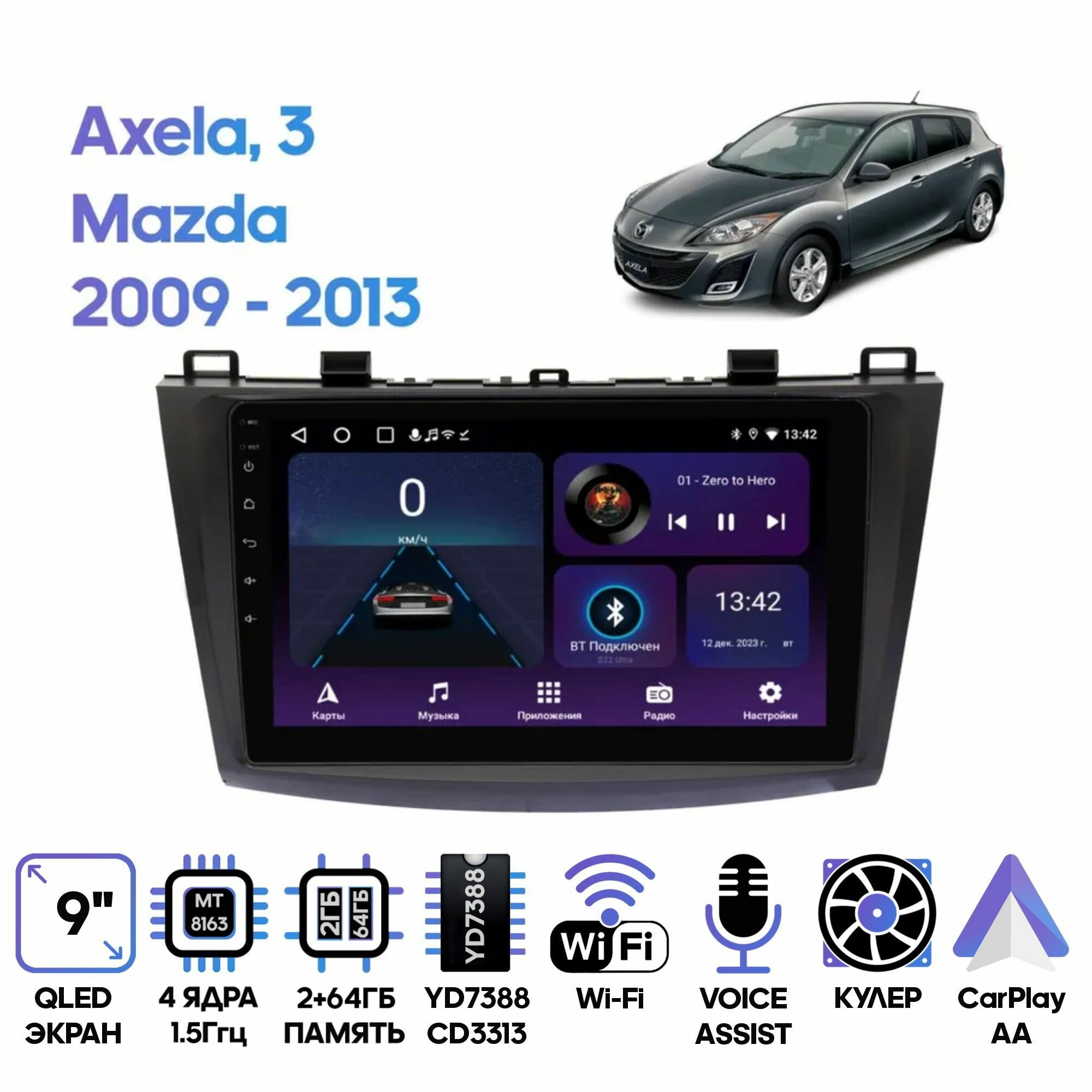 Магнитола Mazda 3 Axela 2009 - 2013 / 9 дюймов, 2/64GB, 4 ядра, Wi-Fi, Android 9 / Wide Media