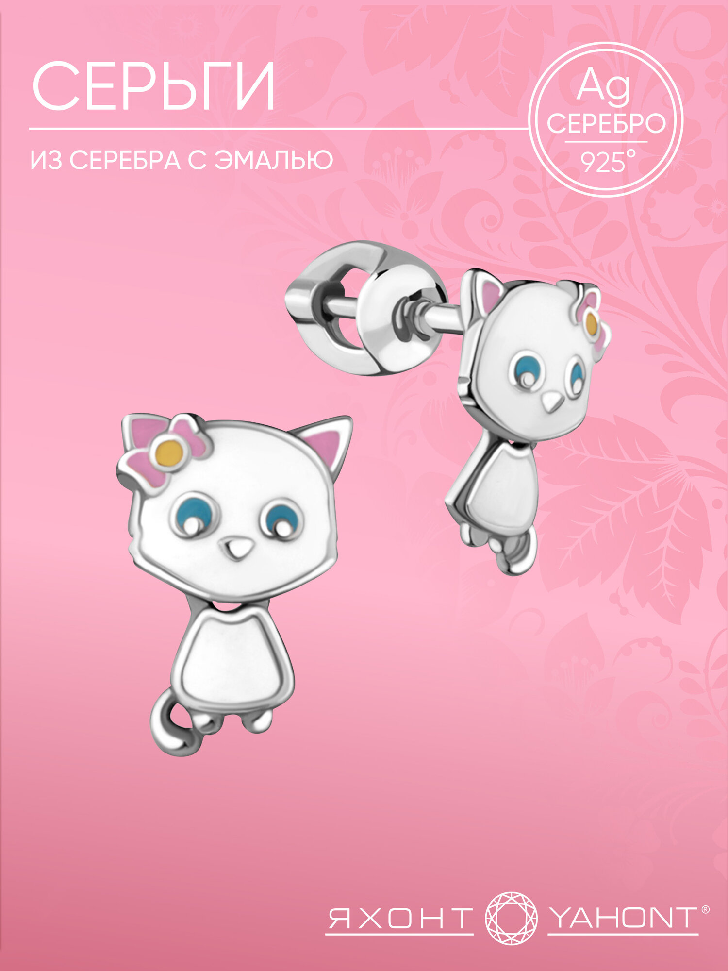 Серьги пусеты, серебро, 925 проба, родирование, эмаль