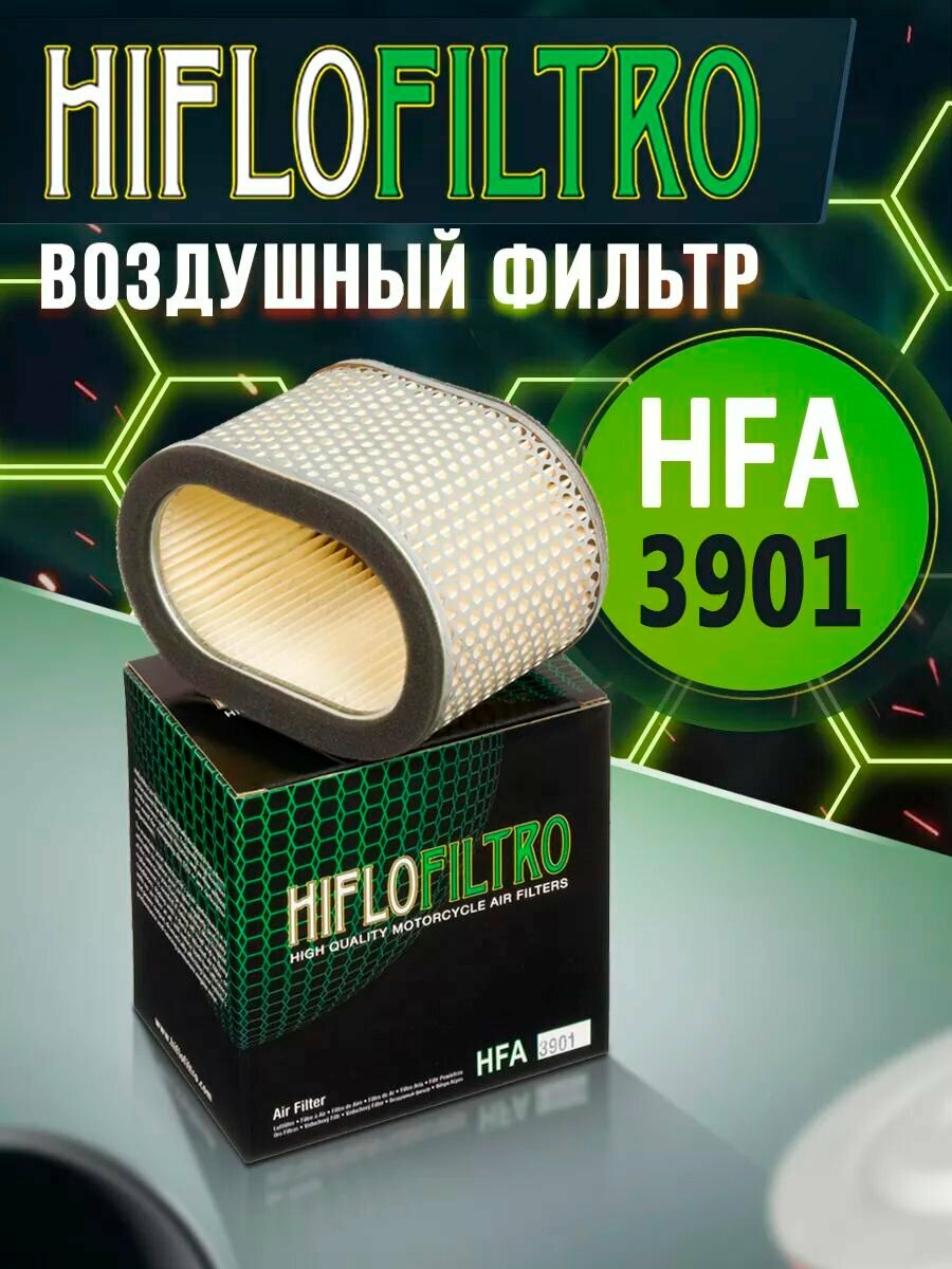 Фильтр воздушный для мотоцикла HIFLO FILTRO HFA3901 Suzuki 13780-02F00