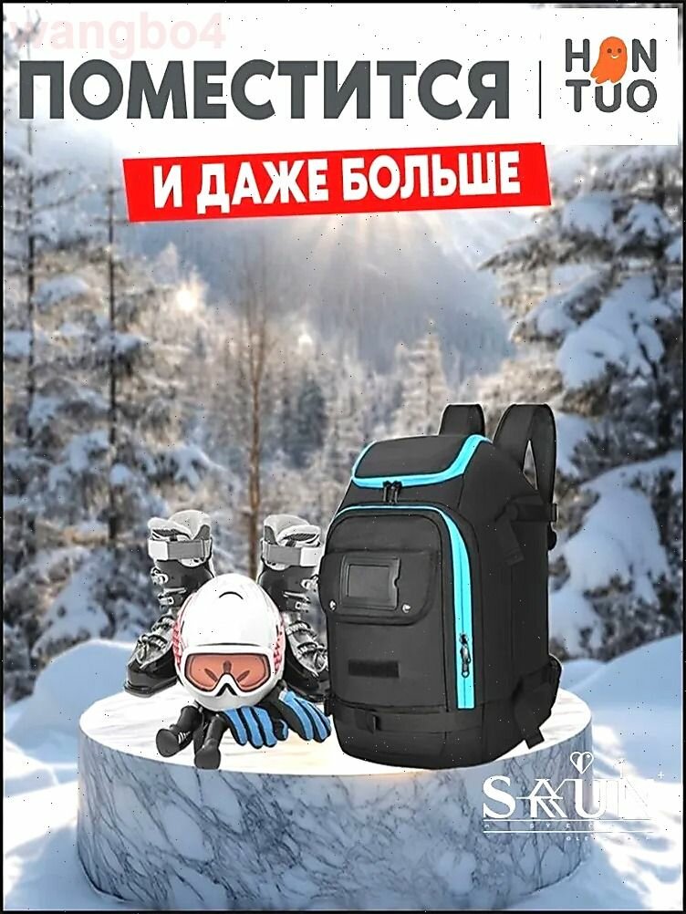 Чехол для лыжных ботинок — фото 1