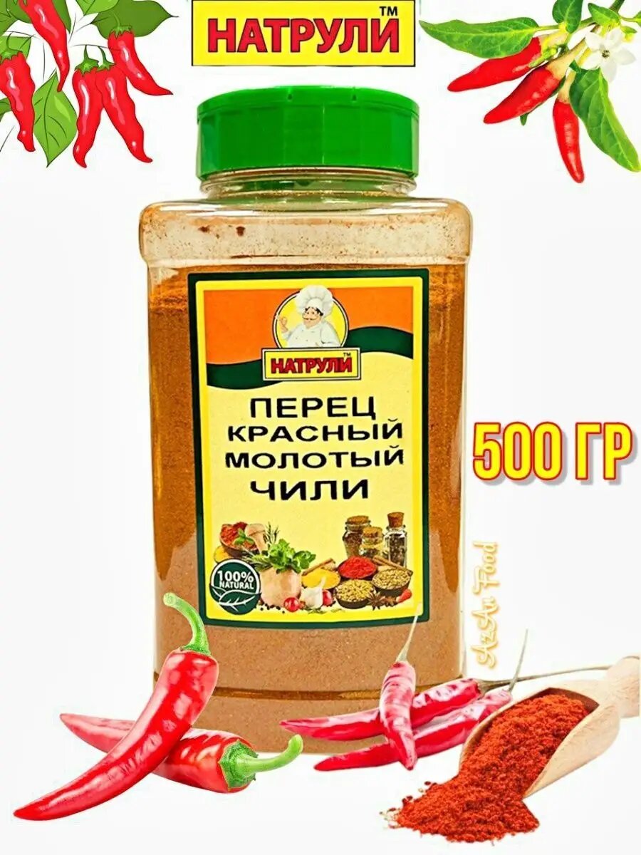 Перец Красный молотый Чили Банка 500гр