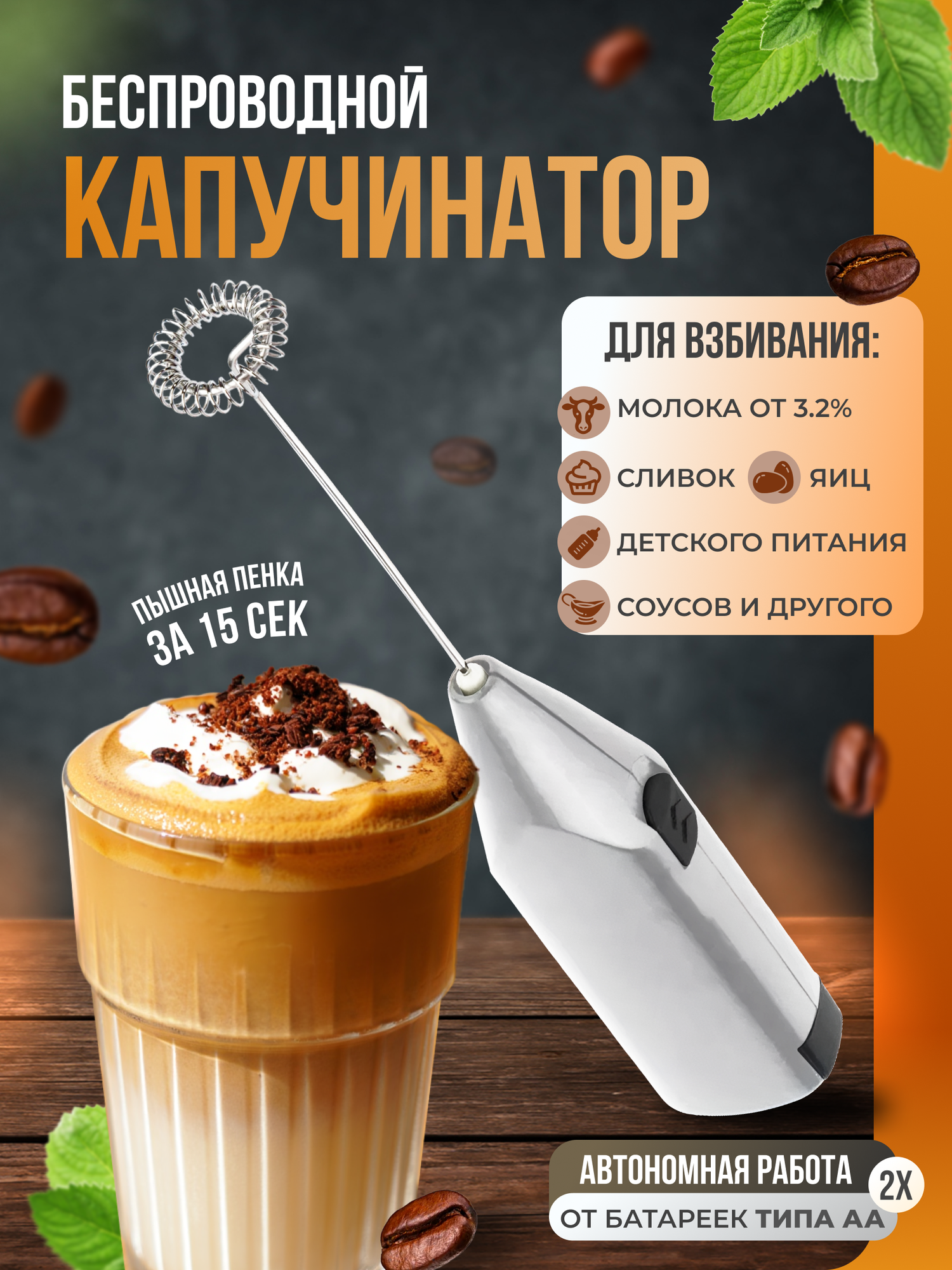 Капучинатор ручной для взбивания молока ZDK Easy Cappucino 1S серебристый
