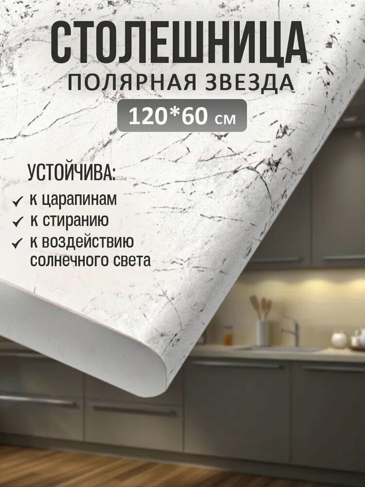 Столешница, HPL пластик, HPL COMPACT,600х1200х26мм