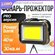 Фонарь-прожектор PRO версии, 40W, встроенный Power bank, зарядка от солнечной па...