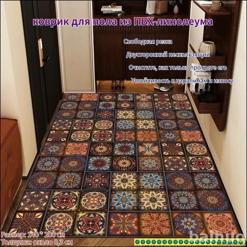 Линолеум на отрез Противоскользящий, 2000 мм, 1400 мм