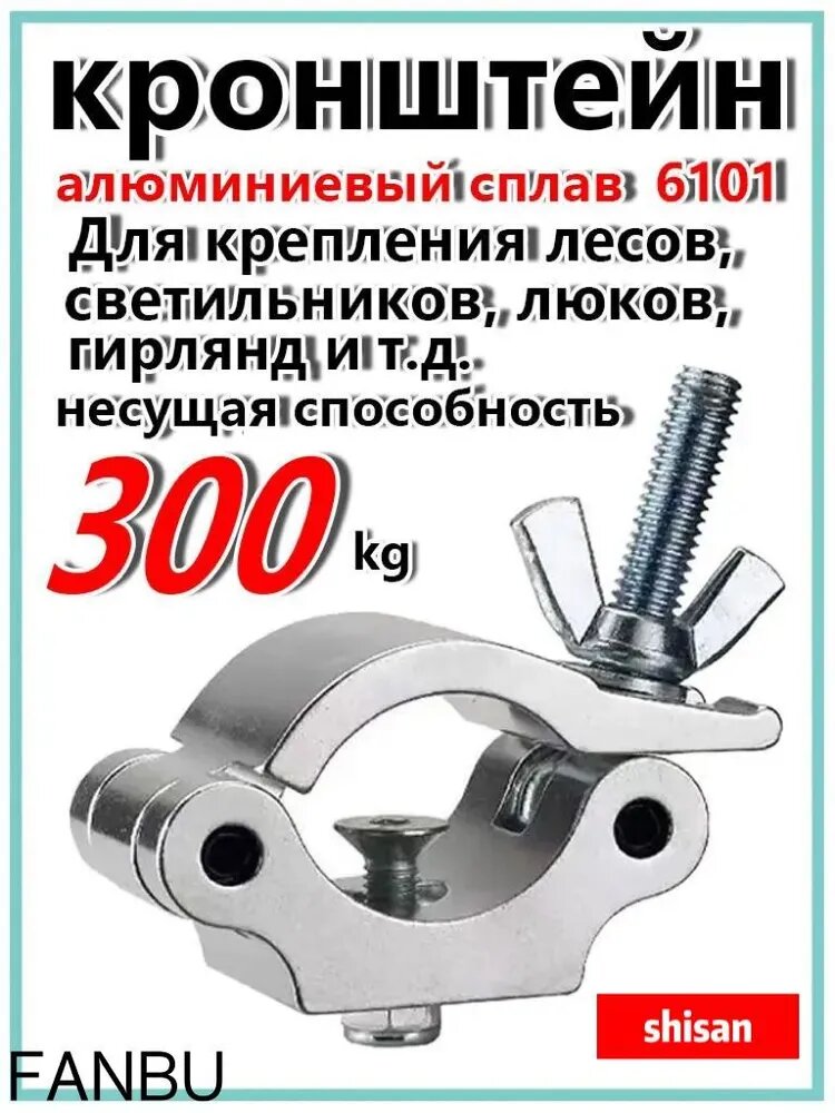 Струбцина крепежная кронштейн, алюминиевый сплав, 38-52мм, М10, 223P150-DM10YN