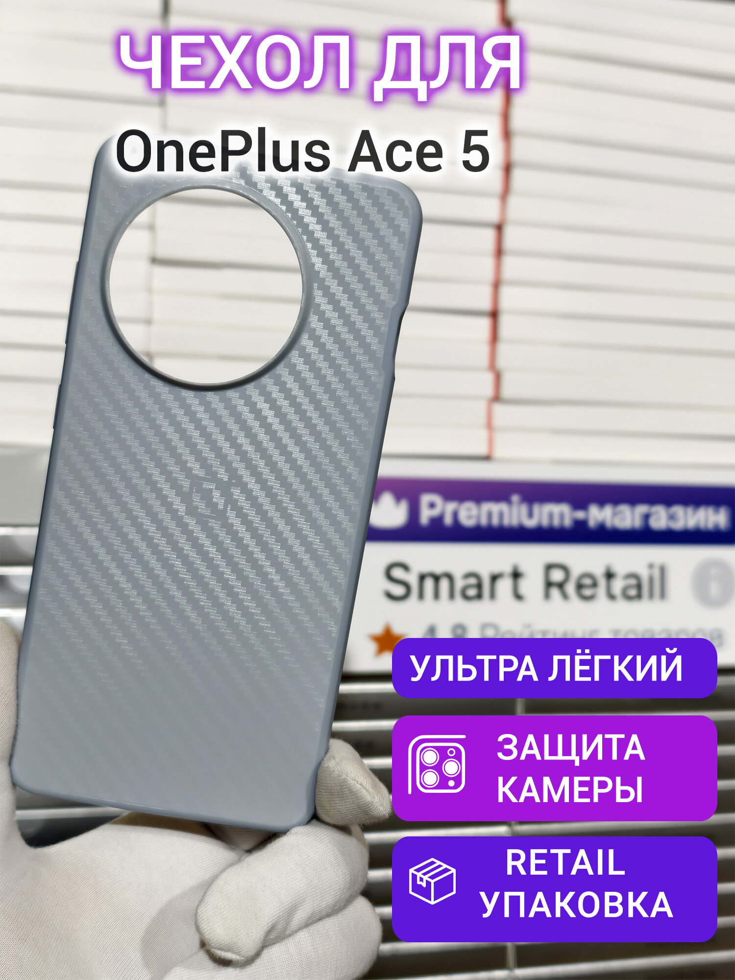Оригинальный чехол для OnePlus Ace 5 Bumper Case Gray Retail-упаковка — фото 1