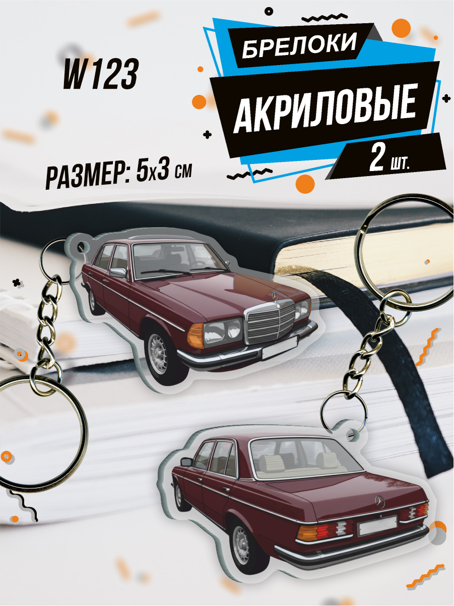 Брелок