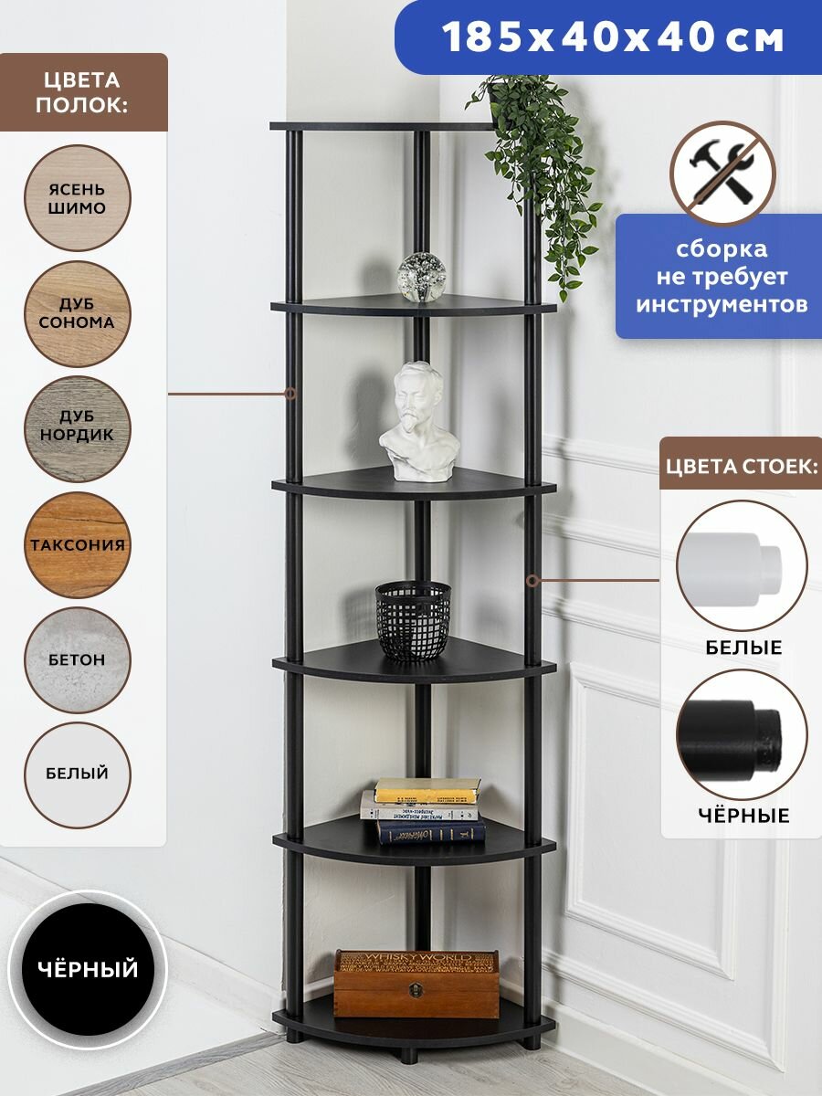 Стеллаж деревянный угловой GASTRORAG 1800/6, 6 полок, размеры 40 х 40 х 180 см