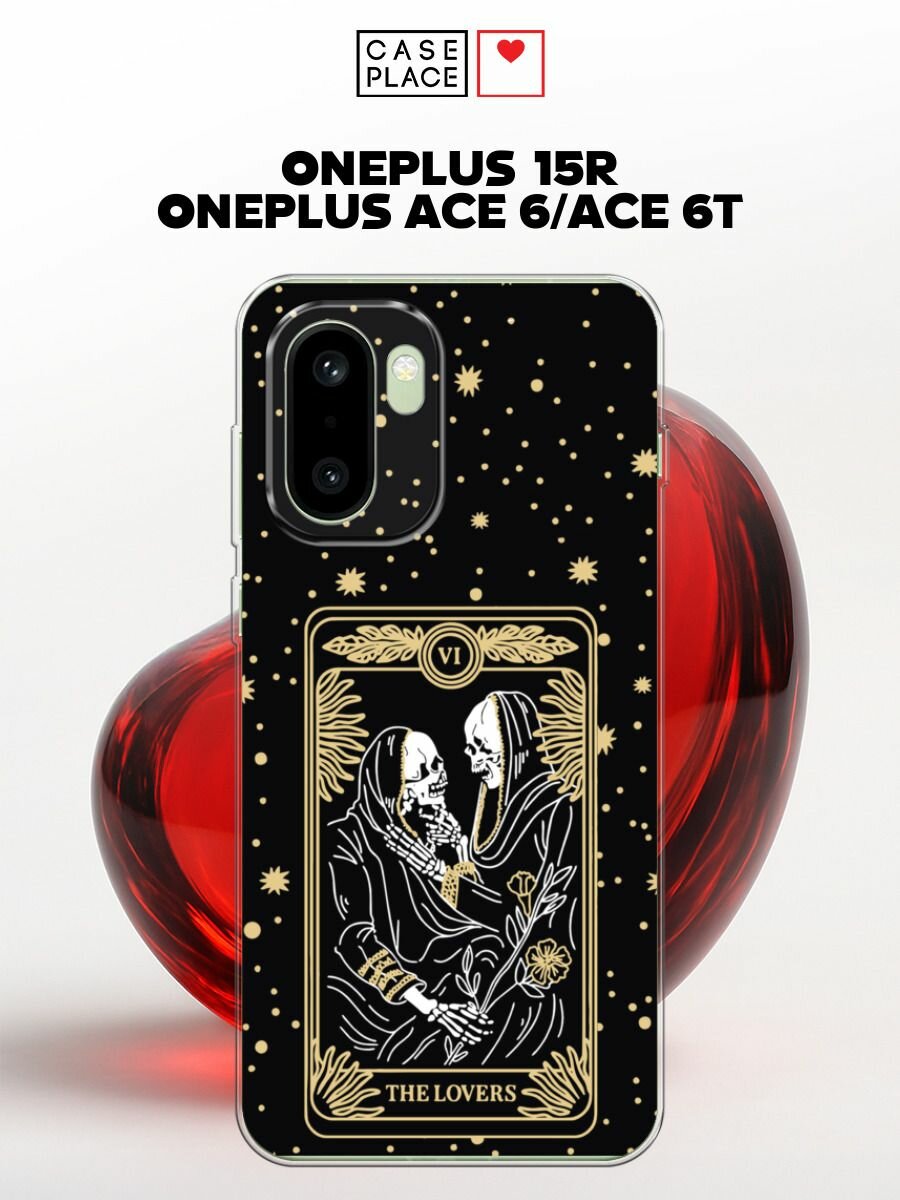 Чехол на OnePlus 15R/Ace 6/Ace 6T / Ван Плас 15R/Эйс 6/Эйс 6T с принтом Таро влюблённые