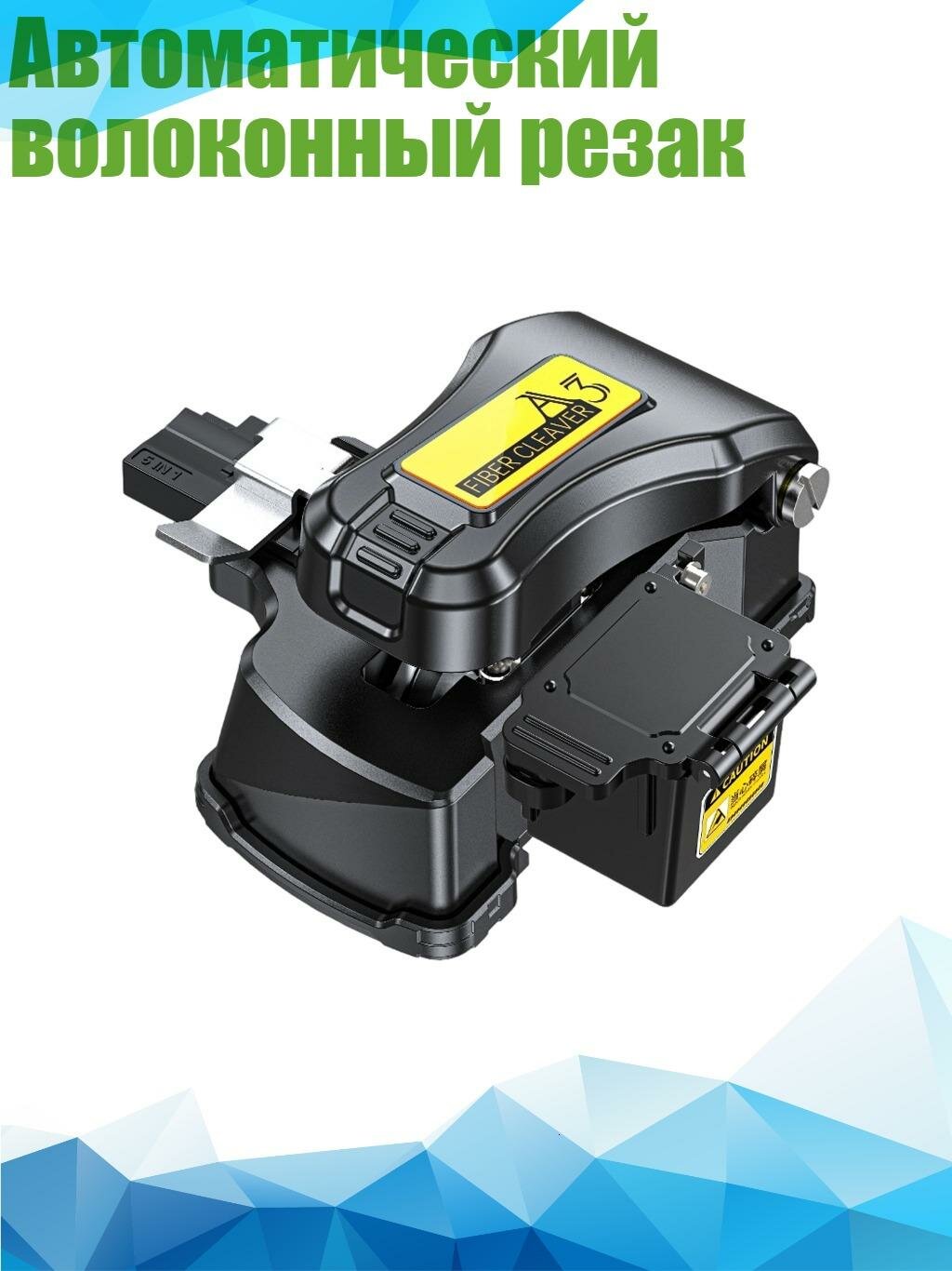 Автоматический волоконный резак, Режущий нож